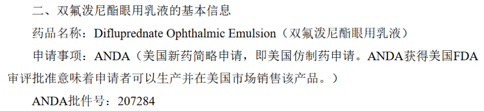 人福医药子公司Epic Pharma获得美国FDA批准文号_腾讯新闻