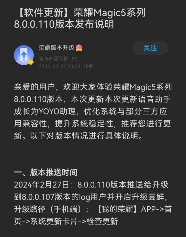 荣耀Magicc4/5系列将迎来灵动胶囊重新优化推送，还有新内测log版_腾讯新闻