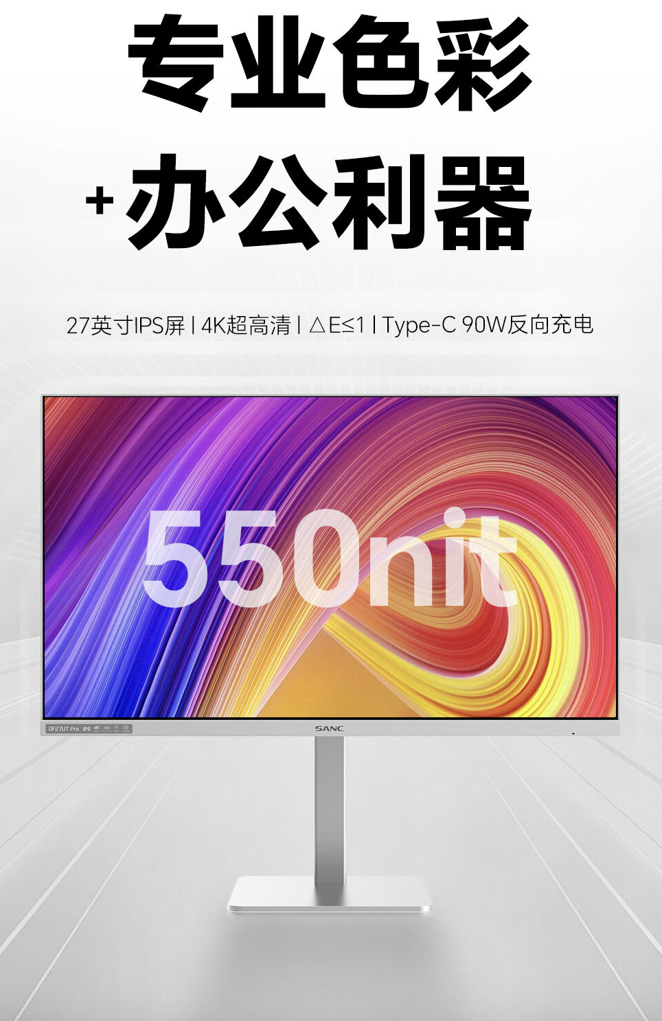 盛色 OF27UT Pro 27 英寸显示器上架：4K 60Hz，1399 元_腾讯新闻