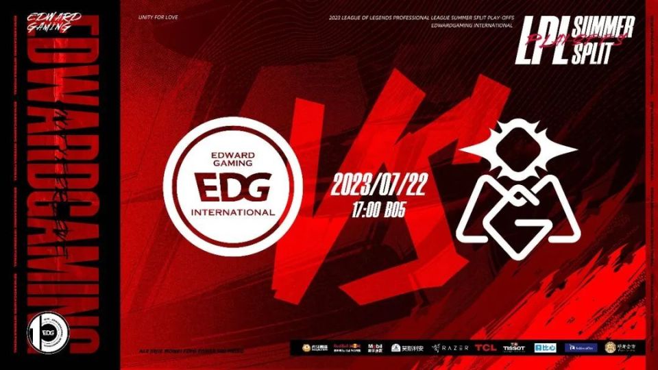 赛事预告丨2023LPL夏季赛·季后赛 上海EDG VS OMG_腾讯新闻