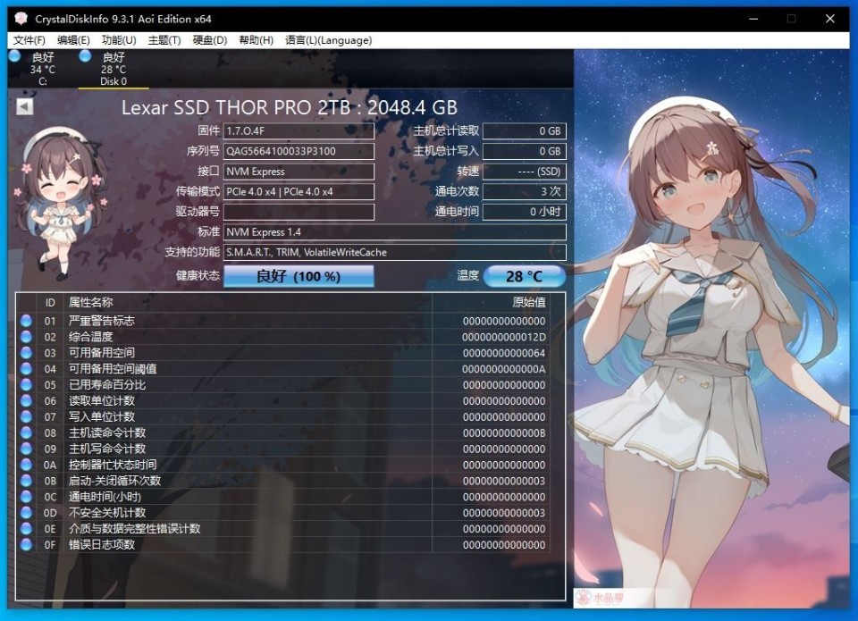 雷克沙THOR PRO 2TB固态硬盘开箱评测：低温可靠好选择_腾讯新闻