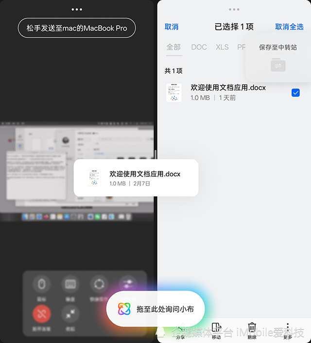 安卓配MacOS也能行云流水？OPPO Find N5 O+ 互联体验_腾讯新闻