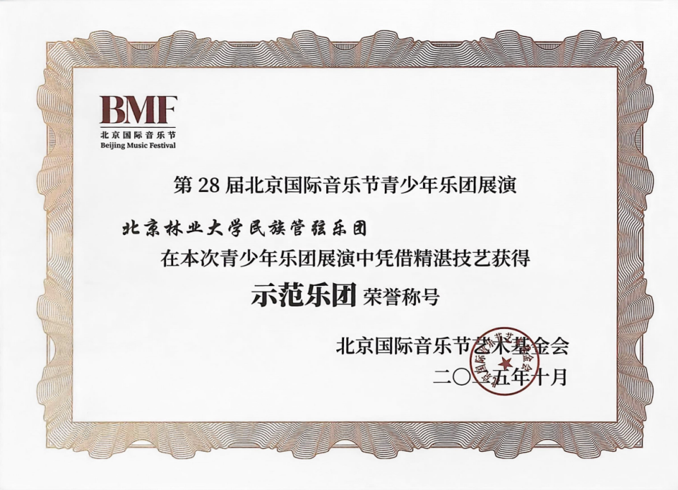 北林大，闪耀 学生艺术团荣获多项大奖！_腾讯新闻