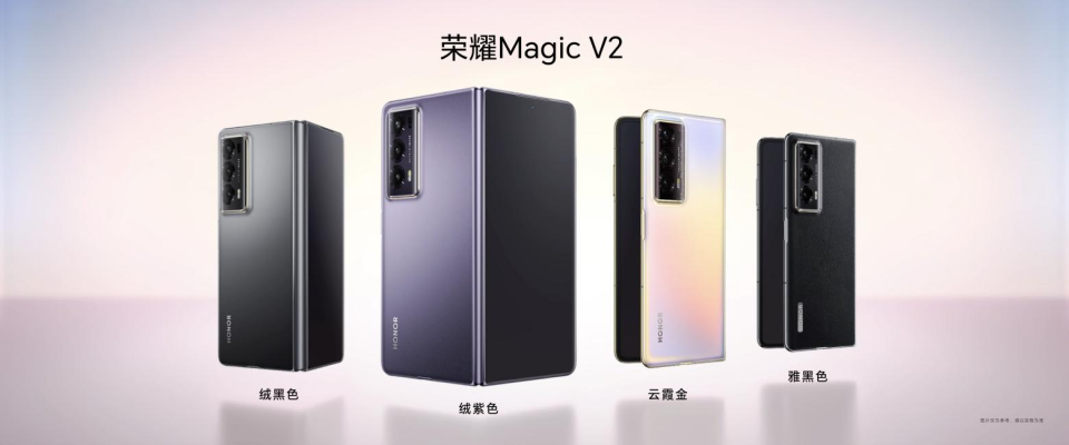 起售价8999元，荣耀Magic V2系列正式发布_腾讯新闻