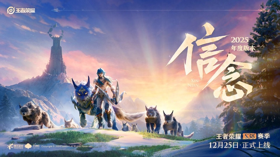 王者荣耀：S38赛季开启时间官宣，T0恶霸集体被削，钟馗变异起飞_腾讯新闻