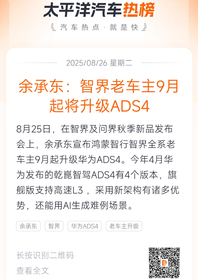 新款问界M7 9月23日上市？问界M8为何出现“预制菜”？...最近车圈发生了啥大事？_腾讯新闻
