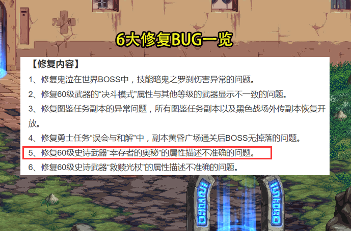DNF手游：12.11版本内容曝光！搬砖党哭了，6职业加强，65塔来了_腾讯新闻
