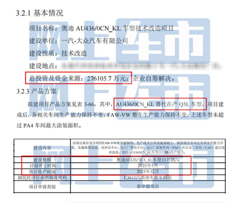 新奥迪Q5L国产时间确认！投资27亿，配强化版2.0T引擎_腾讯新闻