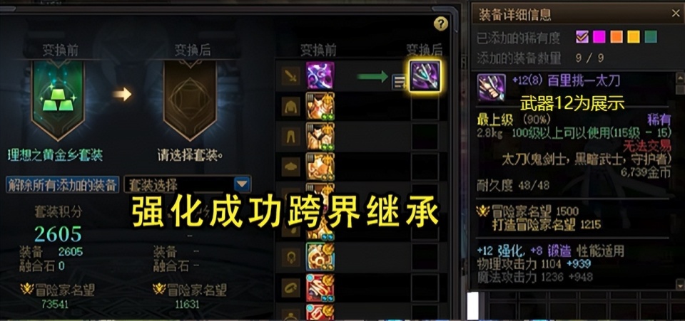 DNF：9.11版本黄金胶囊正确用法出炉！听2次叮响，给奶爸有妙用_腾讯新闻