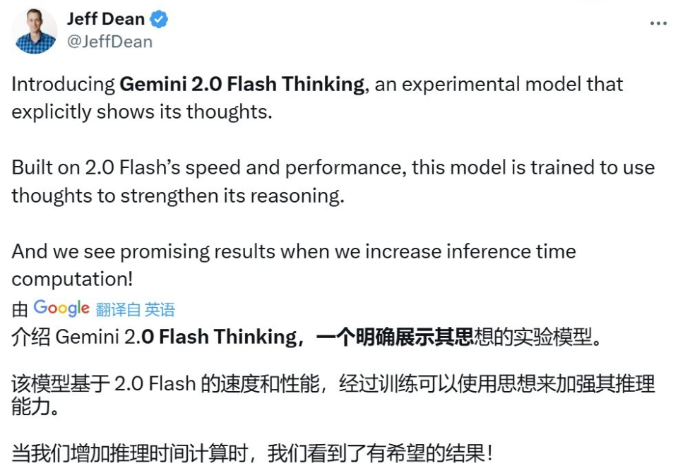 推理最强也最快，谷歌发布Gemini 2.0 Flash Thinking，全面超越o1-preview_腾讯新闻