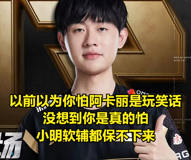 GALA最大短板暴露？DOINB直播感叹：全LPL的战队都懂如何击败RNG