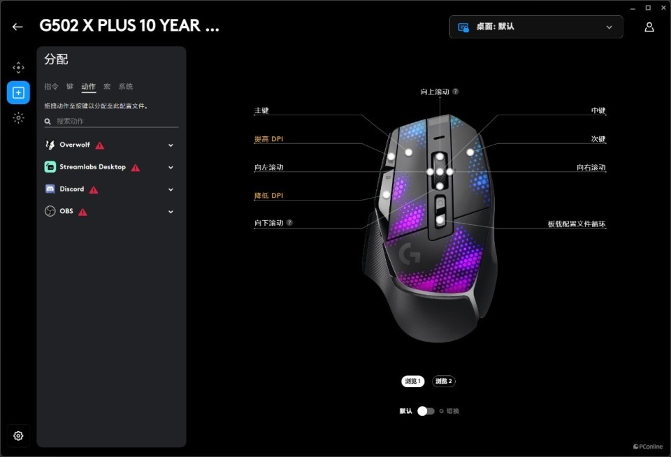 罗技G502 X PLUS 10 YEAR EDITION鼠标上手体验：全球限量502件！仪式感拉满！_腾讯新闻