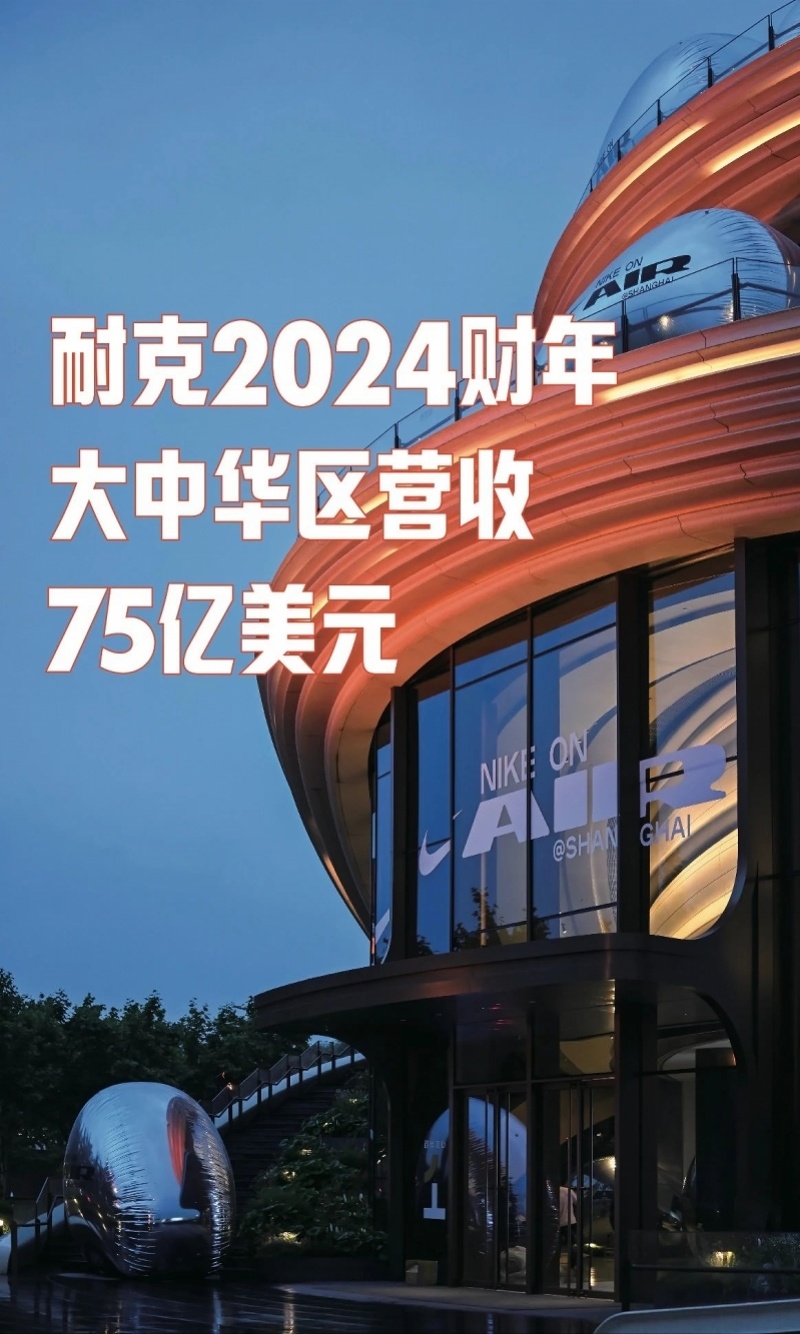 耐克财报发布后股价暴跌近20%，14年来销售增速最慢_腾讯新闻