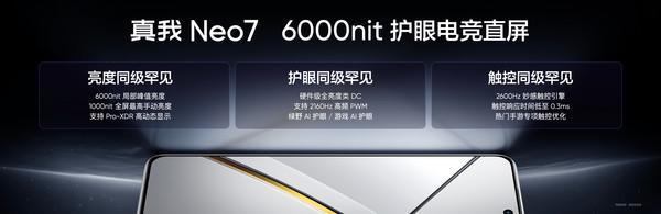 真我Neo7正式发布！7000mAh、天玑9300+ 2099元起_腾讯新闻