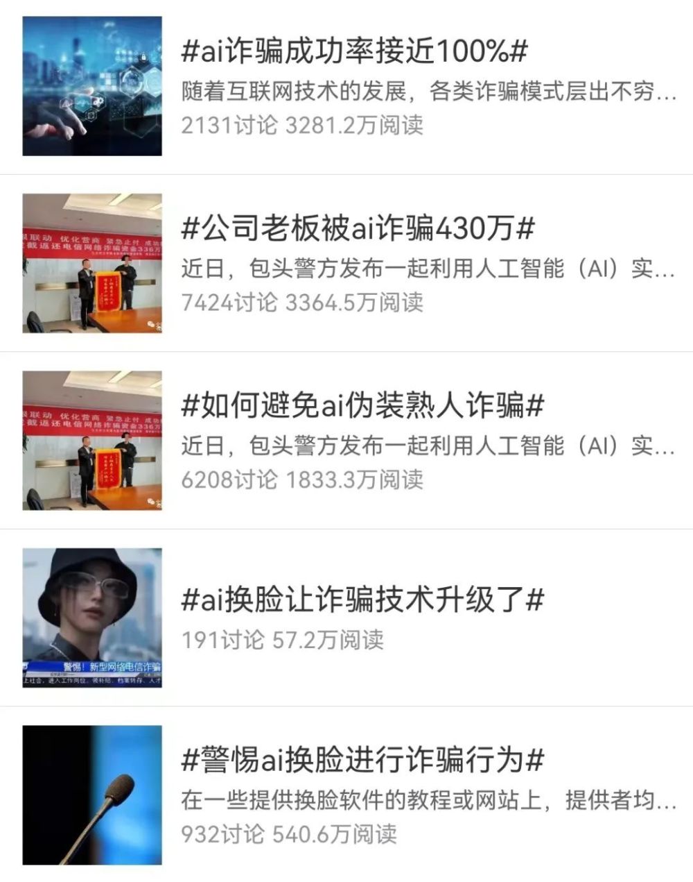 10分钟被骗430万！这种新型骗局千万要小心腾讯新闻