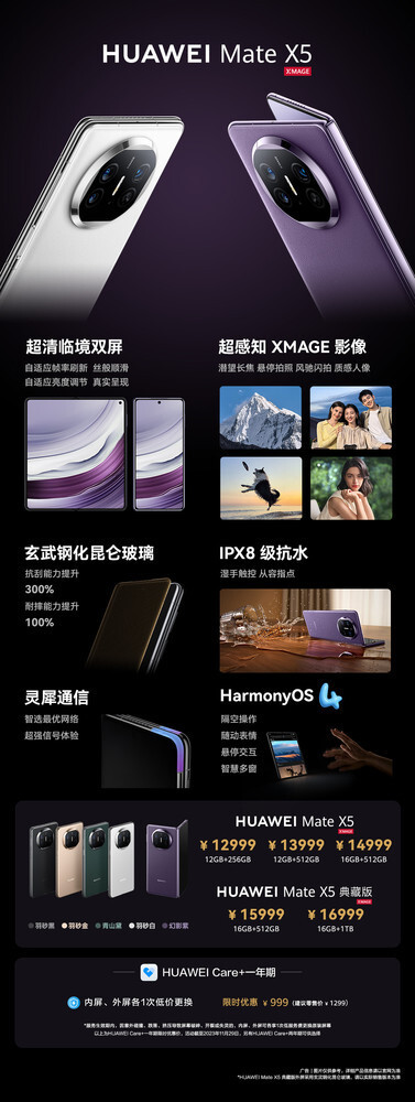华为宣布：华为Mate X5今早全面开售 起售价12999元_腾讯新闻