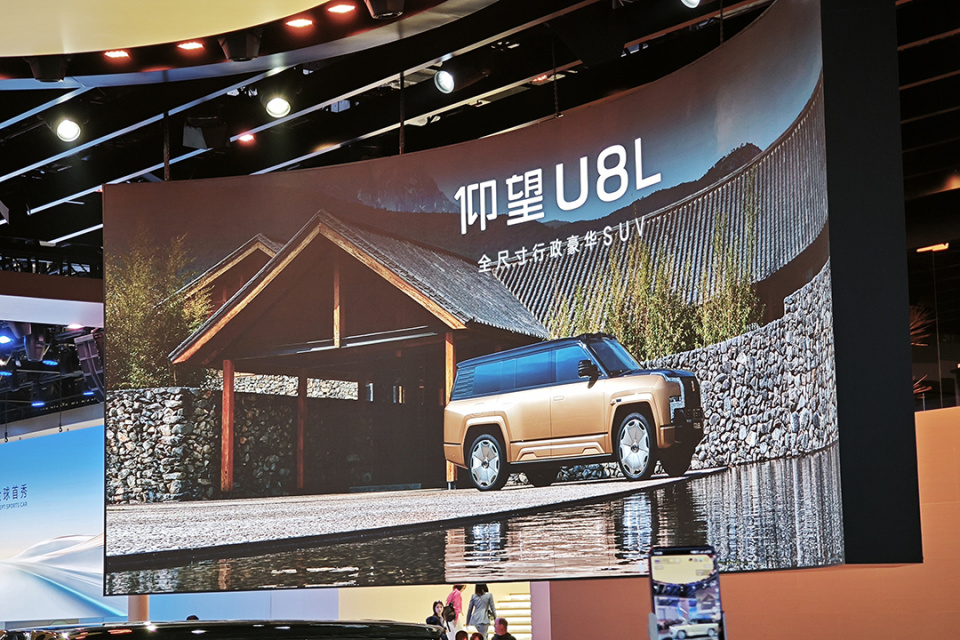 2025上海车展丨仰望U8L首发 轴距3250mm 定位全尺寸行政豪华SUV_腾讯新闻
