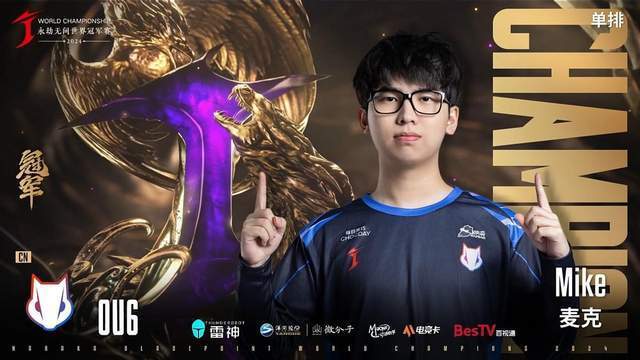 既是天选，也是唯一！恭喜OUG.Mike卫冕劫杯单排冠军_腾讯新闻