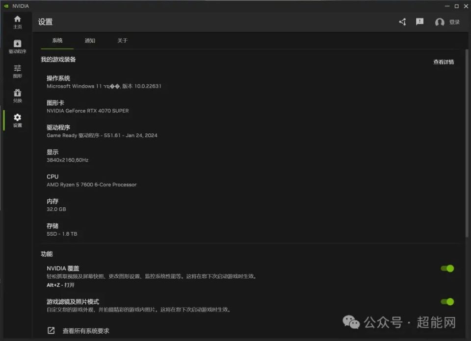 全新NVIDIA App上手体验：界面更现代，交互更友好_腾讯新闻