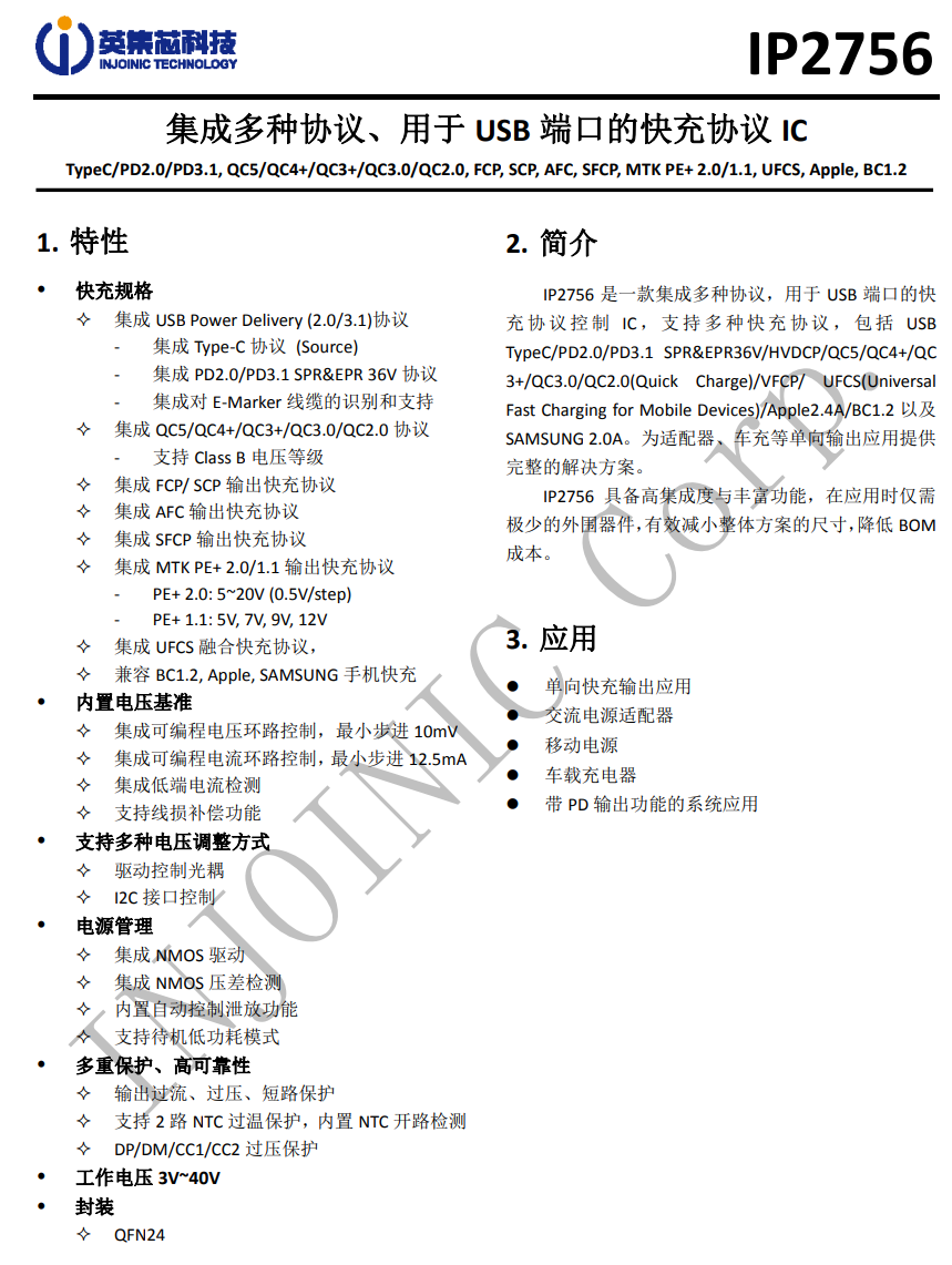 华为、小米等大厂共同研发的快充协议是什么？快充生态已初具规模_腾讯新闻