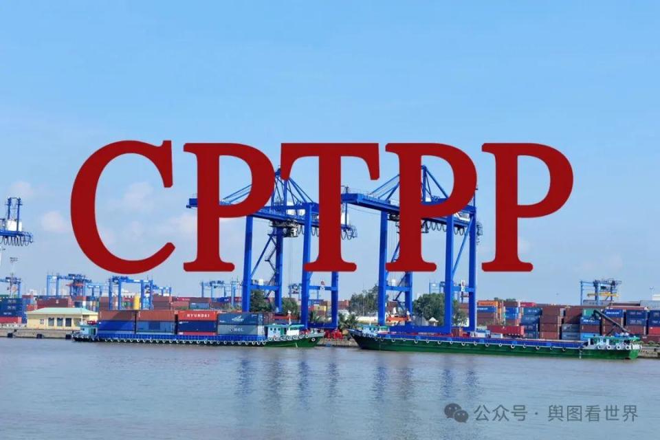 国家趣谈126：什么是CPTPP？中国什么时候能加入CPTPP？_腾讯新闻
