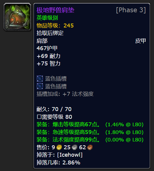 WLK怀旧服：TOC一号Boss详细介绍/攻略和全装备掉落_腾讯新闻