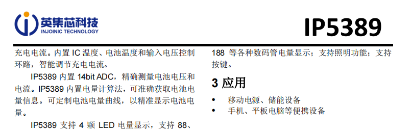 电源管理与协议IC二合一，四家快充芯片企业共推出18款移动电源单芯片_腾讯新闻