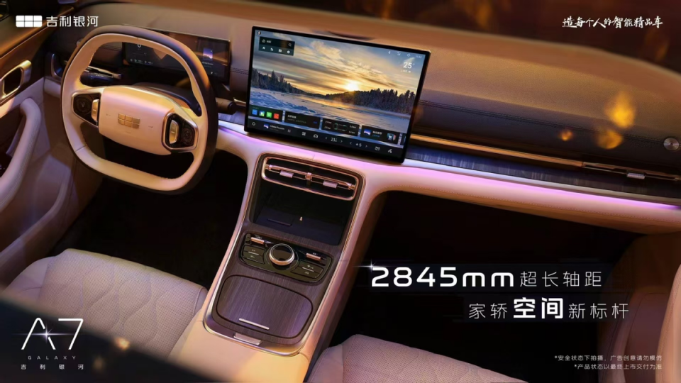 轴距2845mm、2L级油耗，吉利银河A7这三处细节好评_腾讯新闻