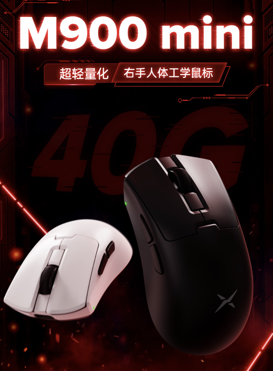 多彩 M900 mini Pro 系列无线鼠标开售，139 元起_腾讯新闻