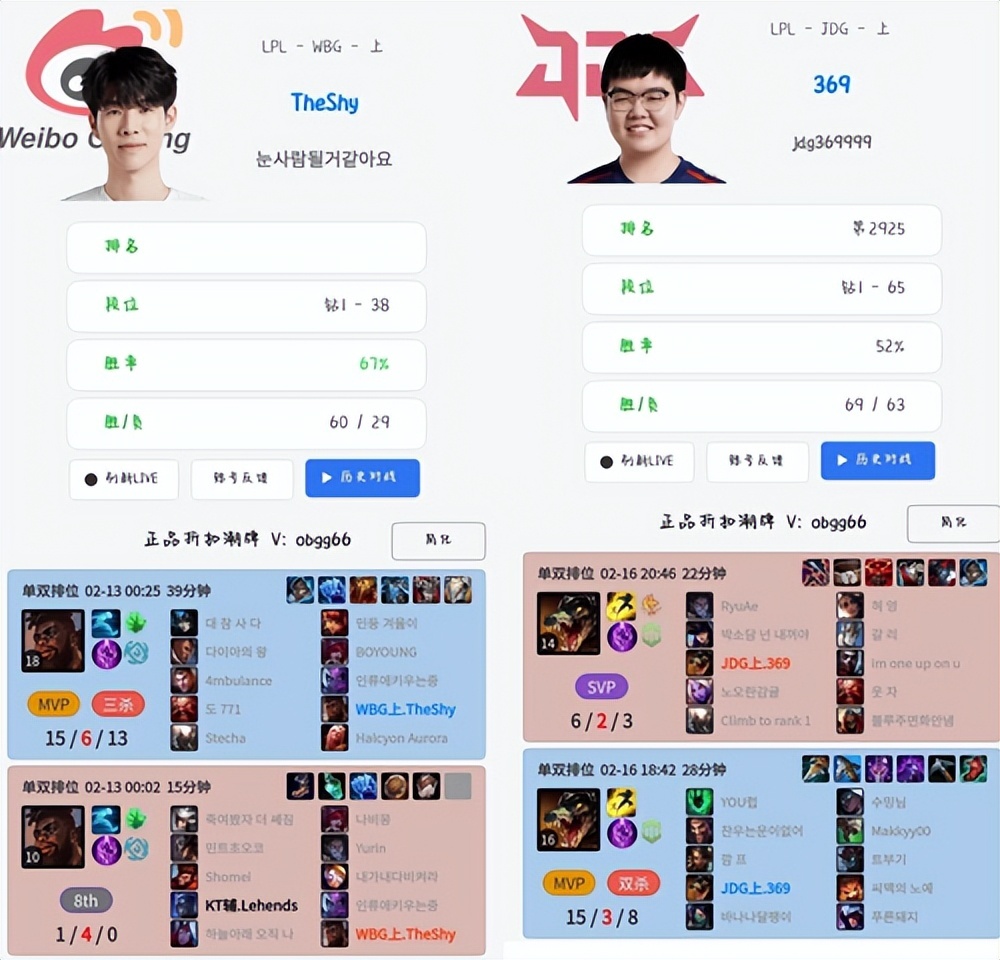 369状态不好的原因找到了？韩服段位太低，遇见YSKM恐成突破口！