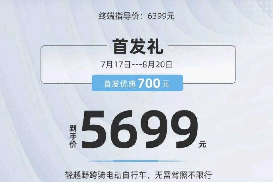 新国标电自玩出新花样，宗申森蓝EX1上市，售价5699元起_腾讯新闻