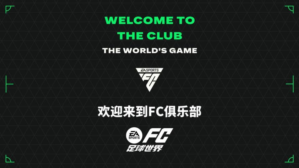 FC Online与FC足球世界真实评测：足球游戏的新纪元！_腾讯新闻