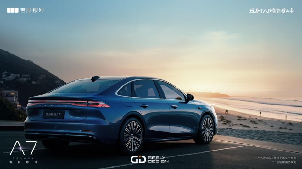 亏电油耗2L级+综合续航2100km 吉利银河A7官图发布_腾讯新闻