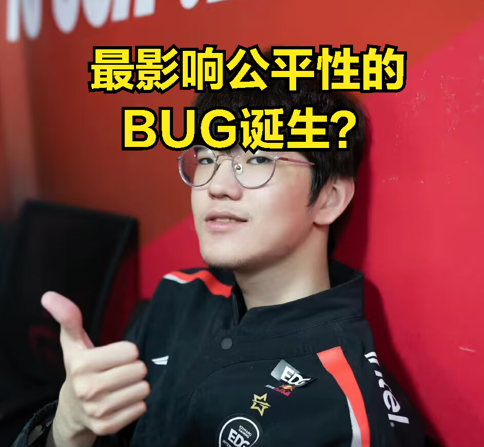 LPL比赛最不公平bug诞生？对面ap英雄秒人，裁判却不让ad做饮魔刀