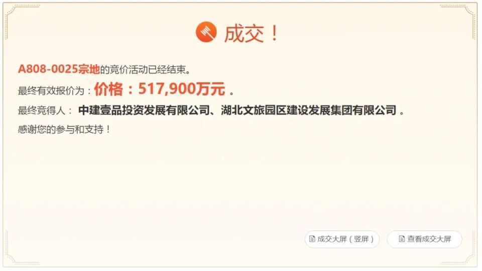 仅3分钟！深圳2024年首宗宅地溢价1000万成交！_腾讯新闻