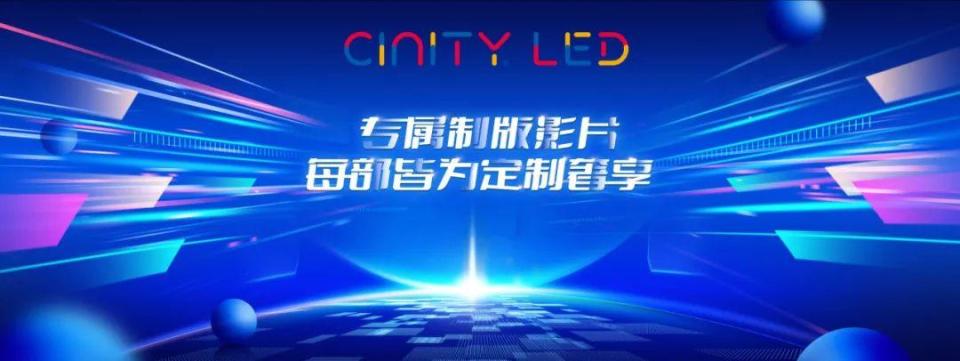 洛杉矶CINITY LED制版中心正式建成，全球首部LED专属制版好莱坞影片即将上映_腾讯新闻