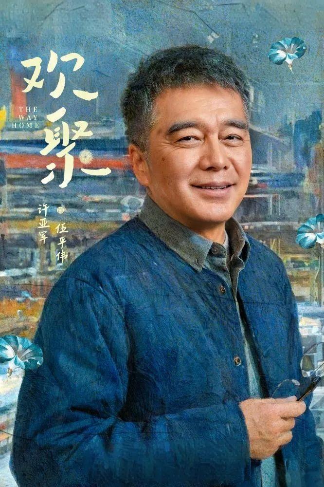 《欢聚》：这才是我想看的都市家庭剧_腾讯新闻