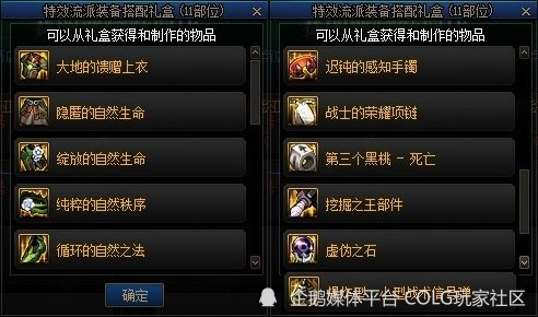 DNF攻略：0323版本分析，一键转移更换流派更加轻松