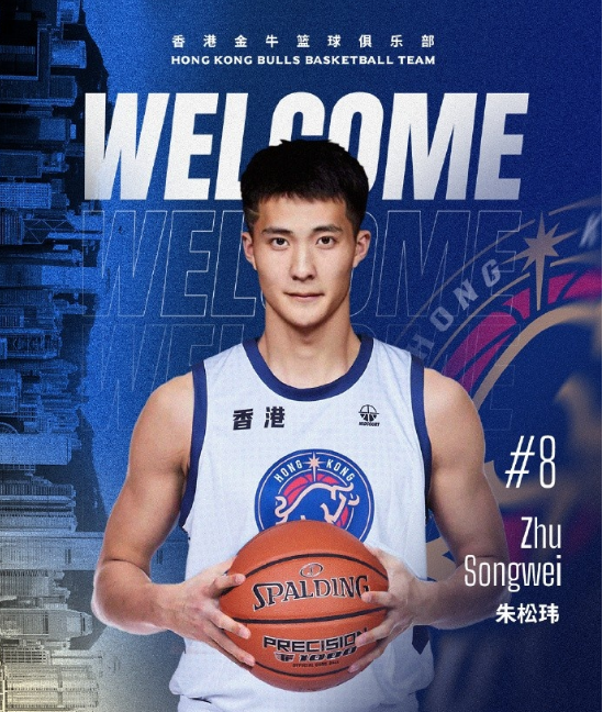 官宣！前CBA全明星朱松玮加盟NBL香港金牛 汕大杜兰特归来_腾讯新闻