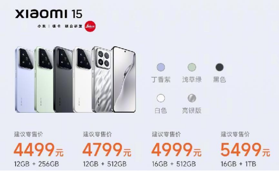 4499元起！一文看懂小米15_腾讯新闻