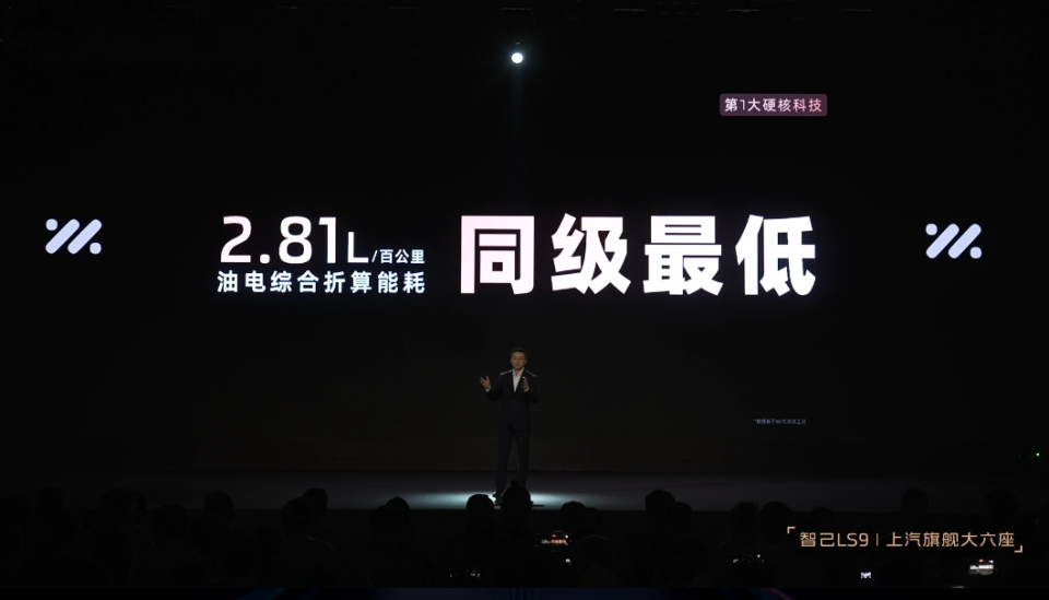 增程六座大型SUV，智己LS9预售，33.69万元起_腾讯新闻