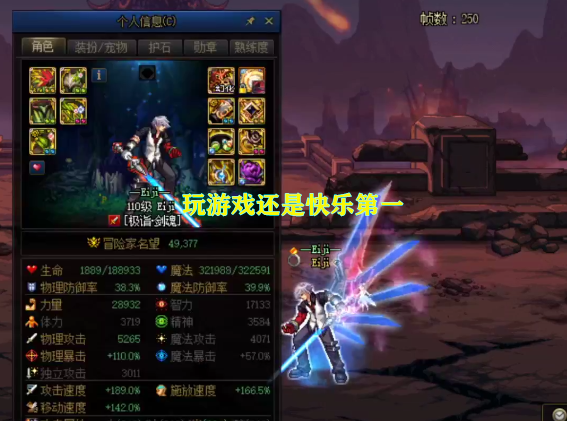 DNF：真正玩游戏的主播！Eiji剑魂独特搭配引热议，并没有随大流_腾讯新闻