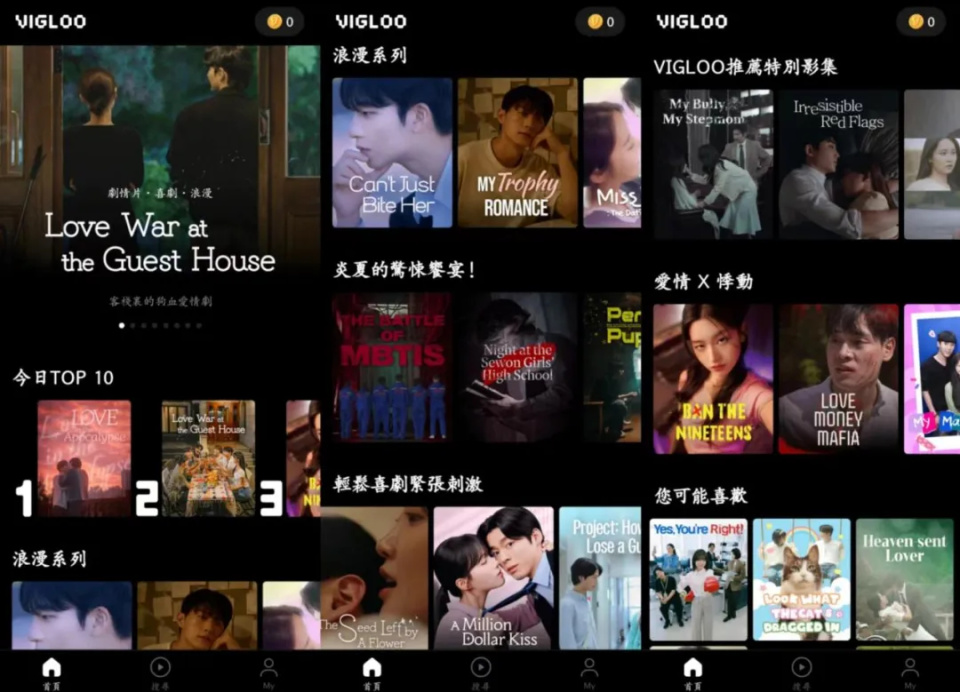 韩国音频社交大厂推出全球短剧平台Vigloo，日韩市场短剧热潮要来了？_腾讯新闻