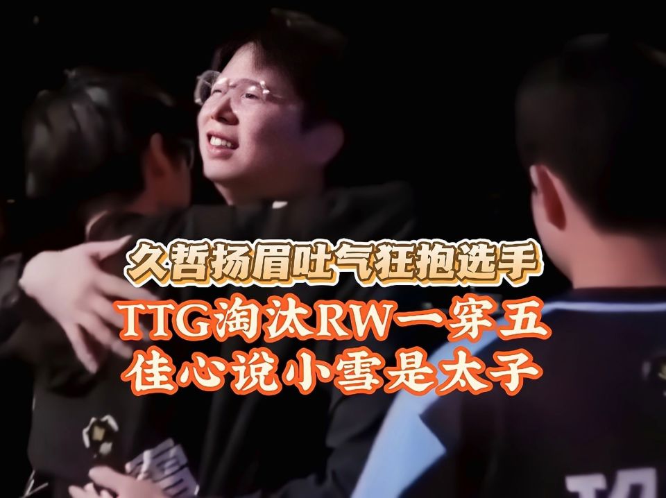 赢了KPL冠军AG却被K甲殿军淘汰！XYG送KLG回到梦开始的地方_腾讯新闻