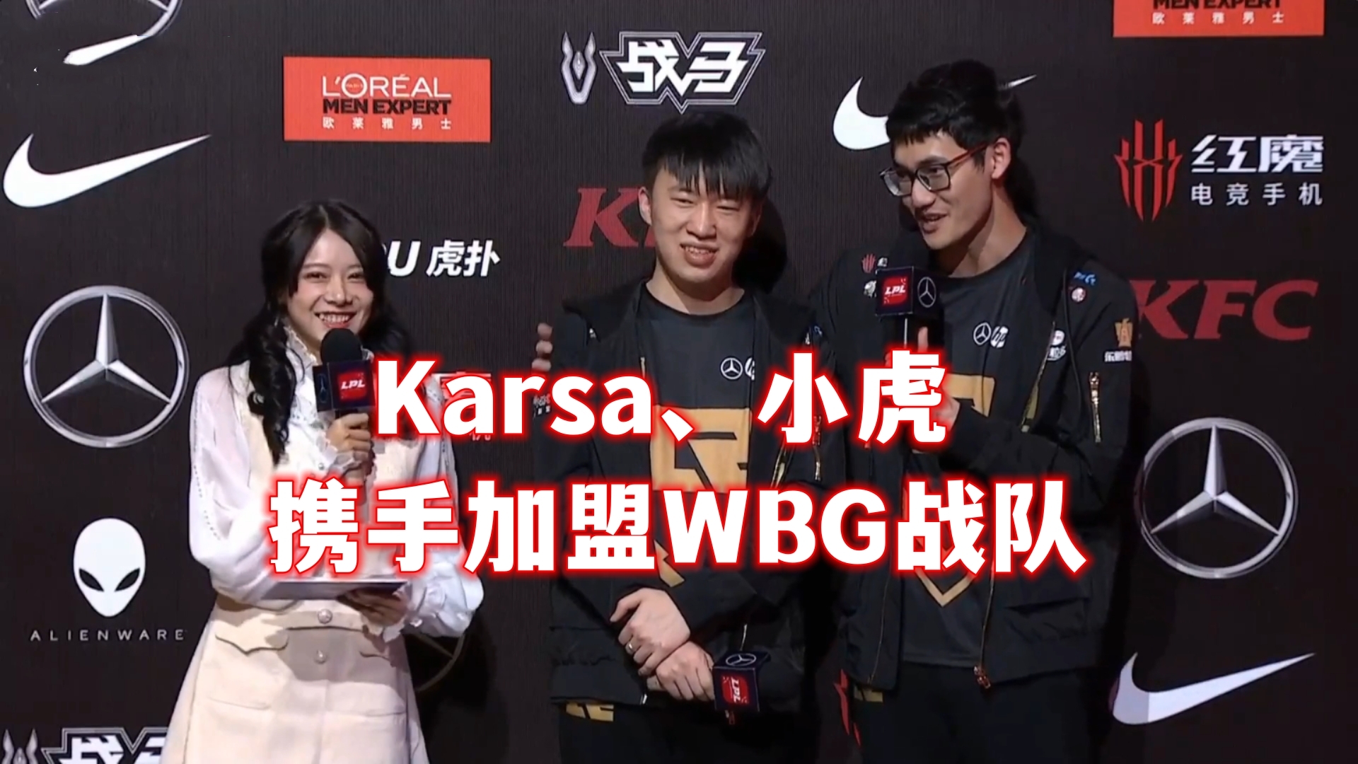 TheShy迎来4位新队友，辅助S赛冠军，WBG“老年”银河战舰成立？