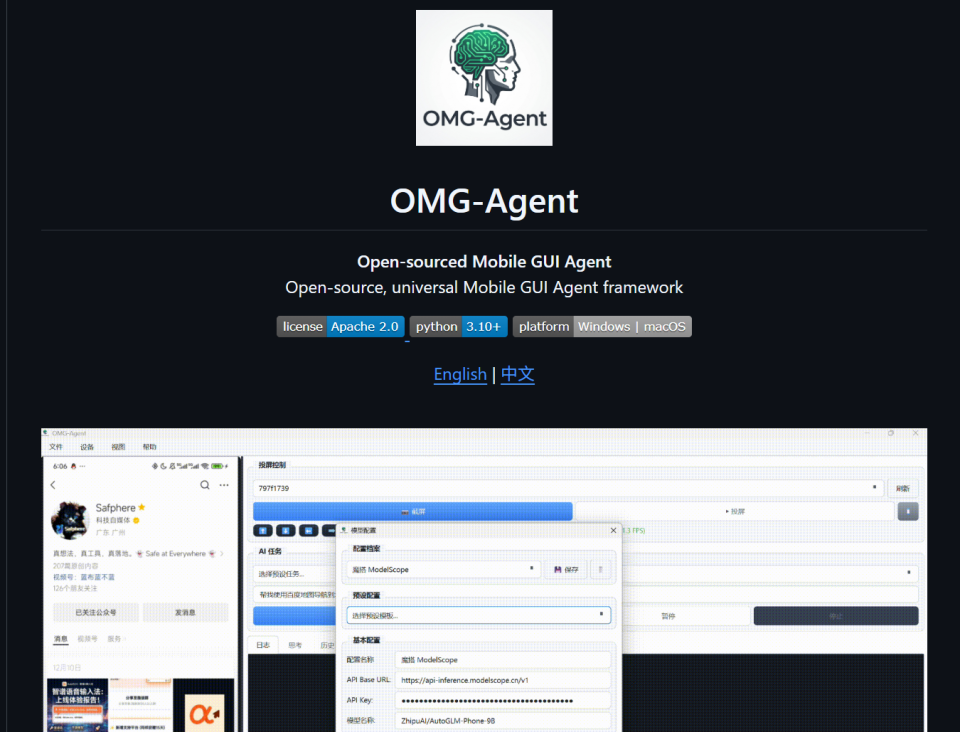 我们的 GUI Agent 开源了：OMG-Agent，AI 手机我来了_腾讯新闻