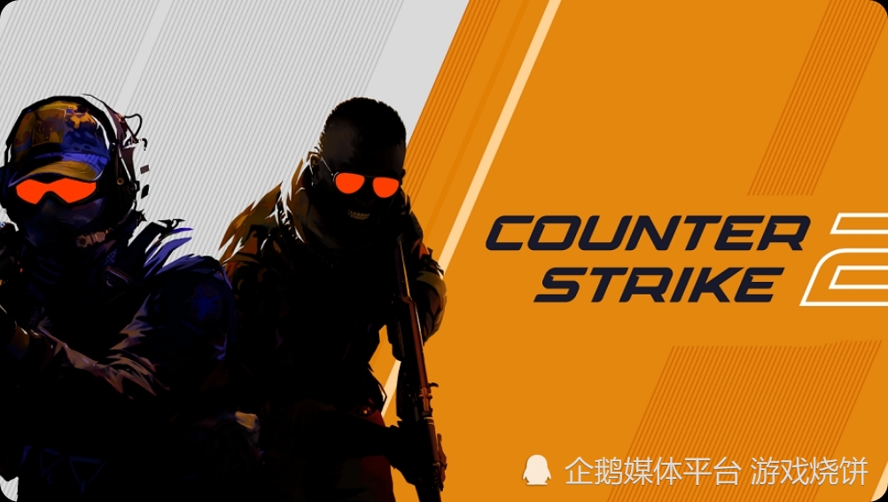 《CS2》《csgo2》即将发售，现在即可预约