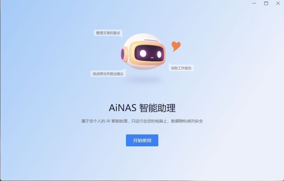 还在发愁NAS该怎么选吗？0使用成本的鲁大师AiNAS你值得拥有_腾讯新闻