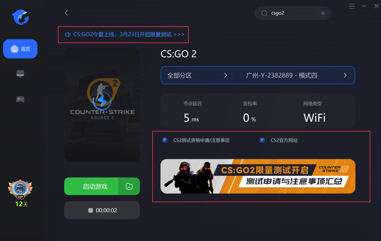CSGO2怎么玩 CS2最新消息内测资格