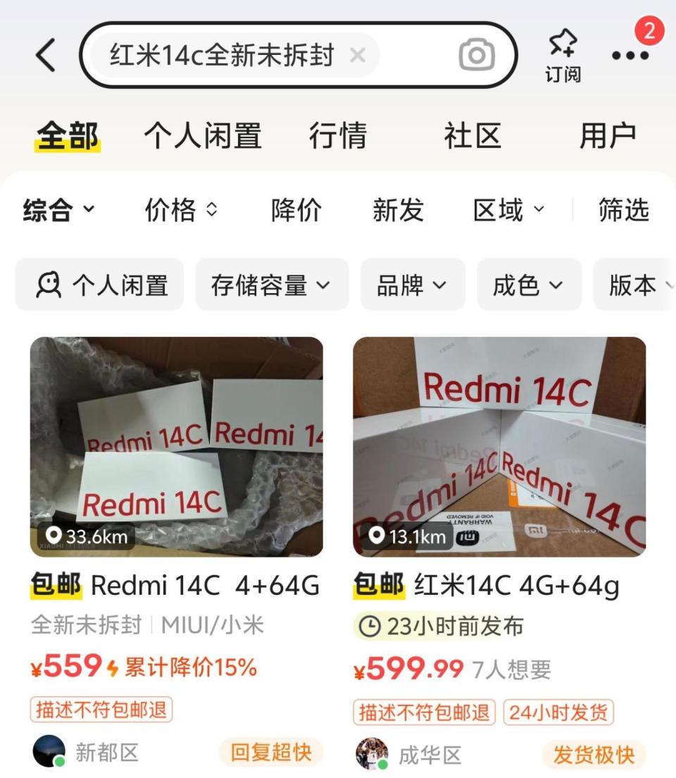 “加价”买了仅499元起的红米14C，其实没必要过度神话它有多良心_腾讯新闻